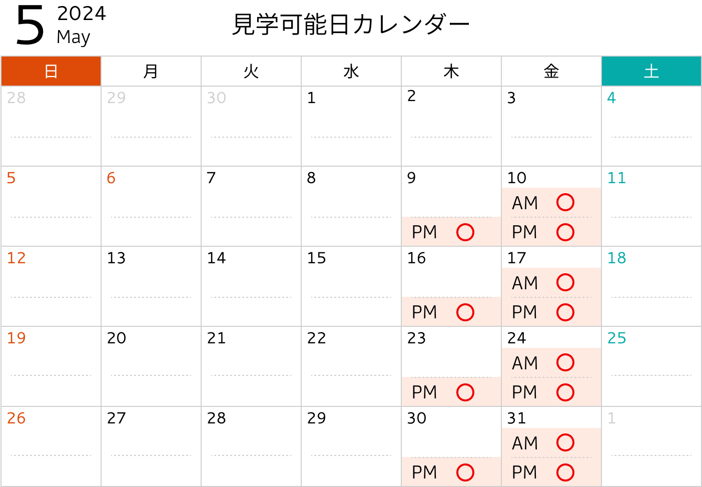 見学お問い合わせ | ENEOSイノベーションパートナーズ[ENEOS MIRAI HUB]