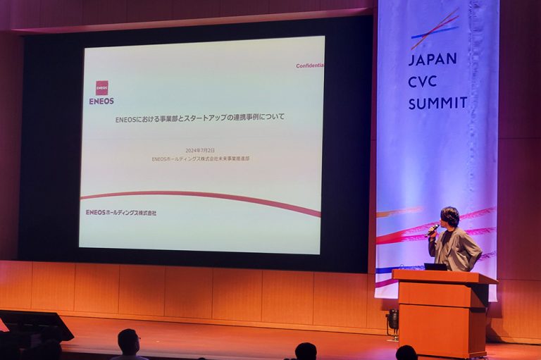 ENEOSのCVCがJAPAN CVC SUMMITでエネルギー分野最優秀賞を受賞！ - ENEOS MIRAI HUB [ENEOSホールディングスが運営する CVC]